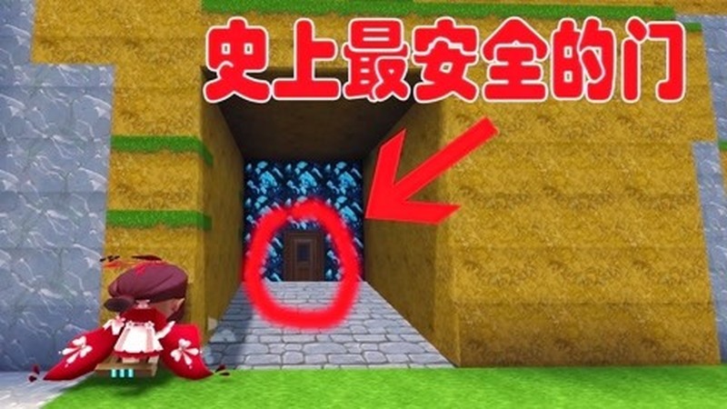 迷你世界黑科技机关藏宝门:熊孩子怎么也想不到这里面有门