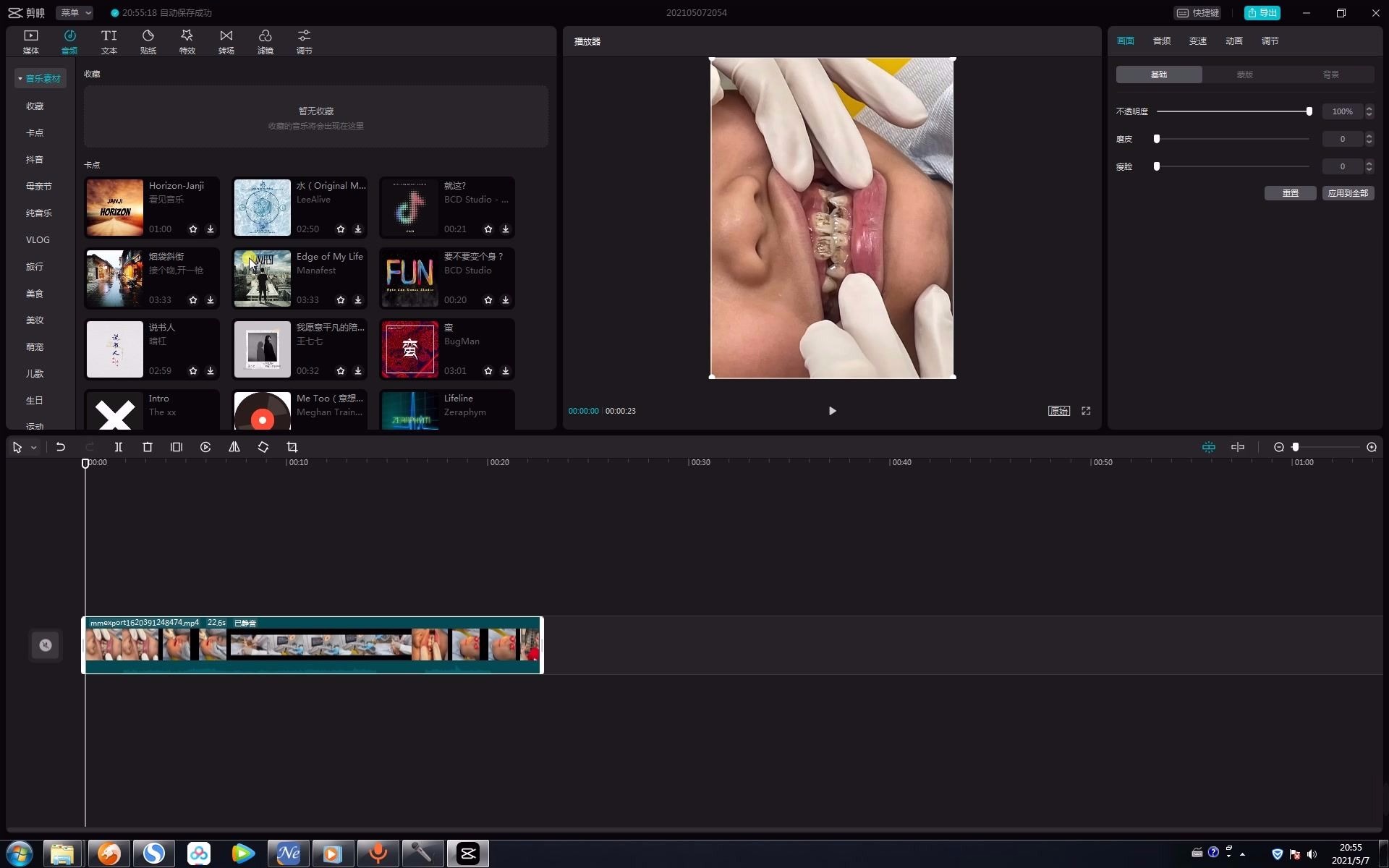 如何用剪映专业版制作小视频?录屏实操告诉你~