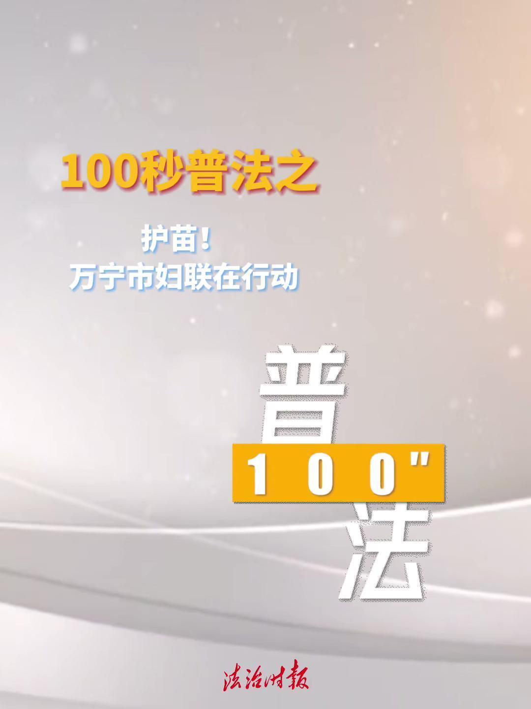 预防未成年人犯罪,家庭教育很重要!|100秒普法出品:法治时报监制:刘艳...