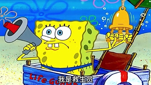 小海绵当上了救生员却不会游泳只好拦住大家不让下水动画童动画在...