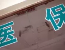 什么是医疗保险?有什么作用?