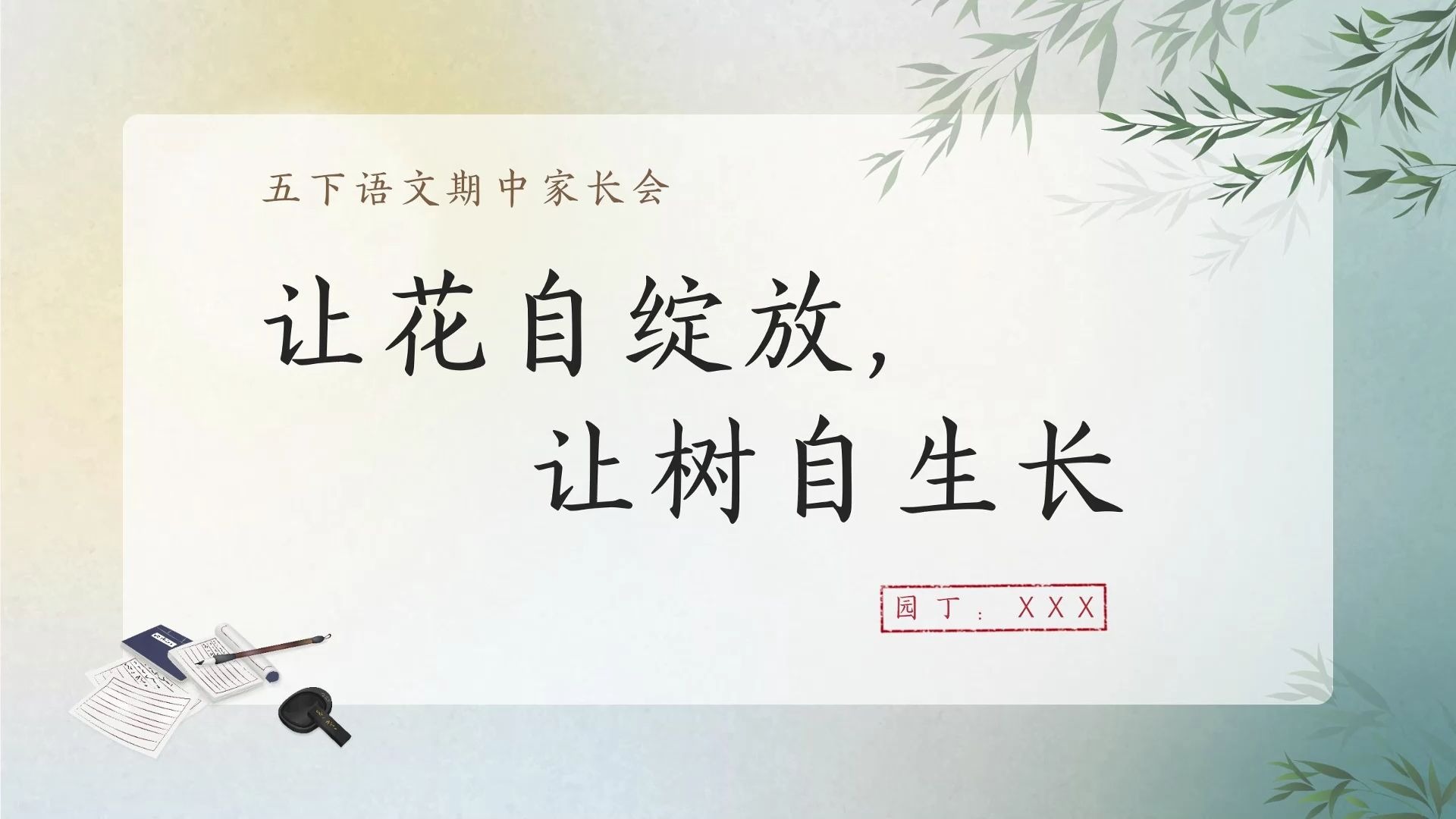 【五下】【语文】【鉴往知来 行方至远】期末质量分析