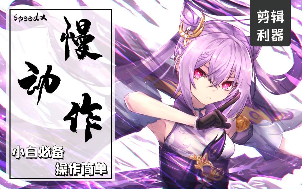 【pr ae】慢动作视频卡顿?掉帧?教你一招解决所有问题!做出丝滑慢...