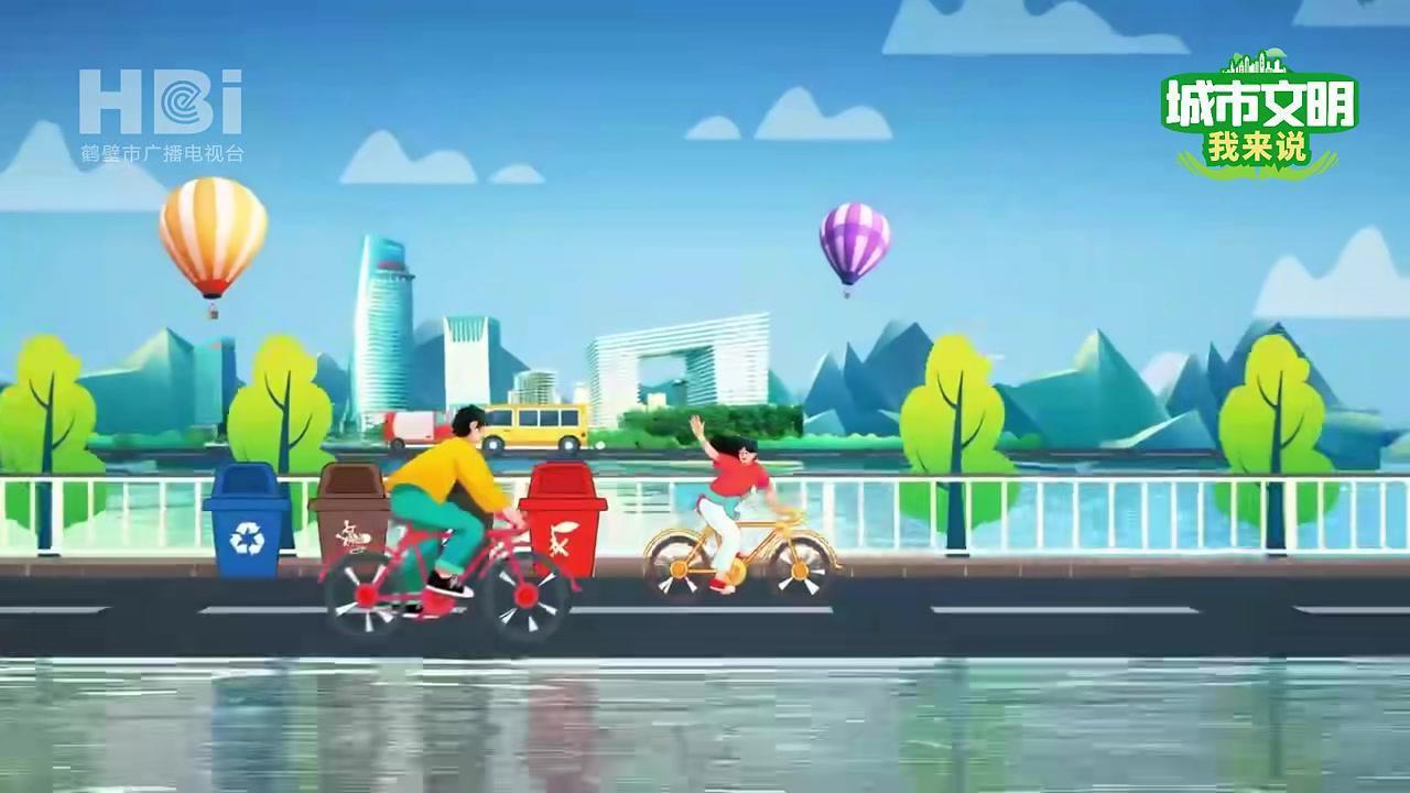 城市文明我来说|鹤壁市致远小学:文明校园,从小做起,从你我做起#鹤壁#...
