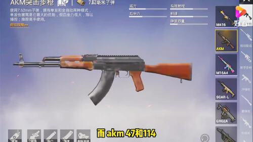 和平精英:AKM和M4A1的全面对比!为啥M4玩家最多你会选择哪一把