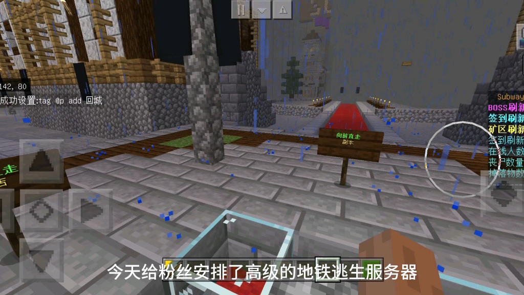 我的世界 地铁逃生服务器制作,指令教程_哔哩哔哩bilibili_我的世界