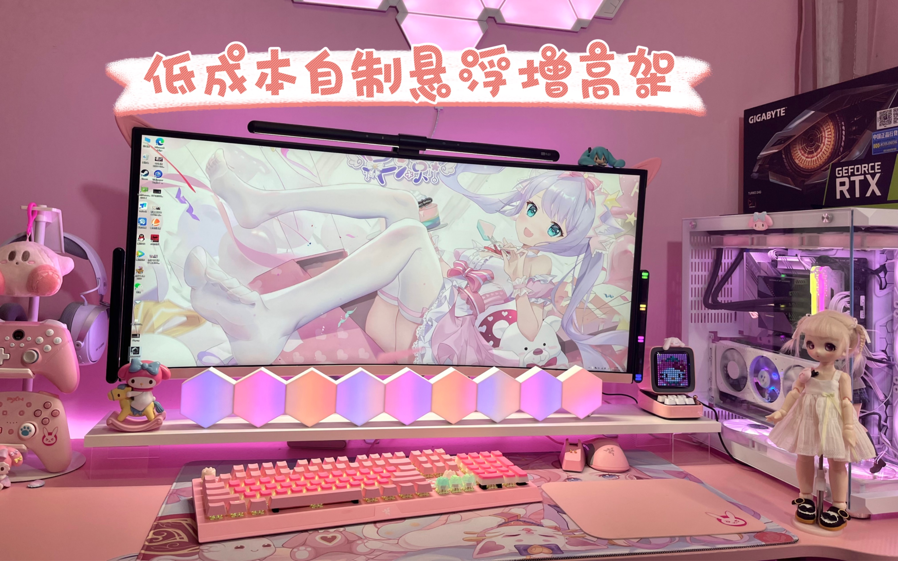 低成本diy悬浮增高架
