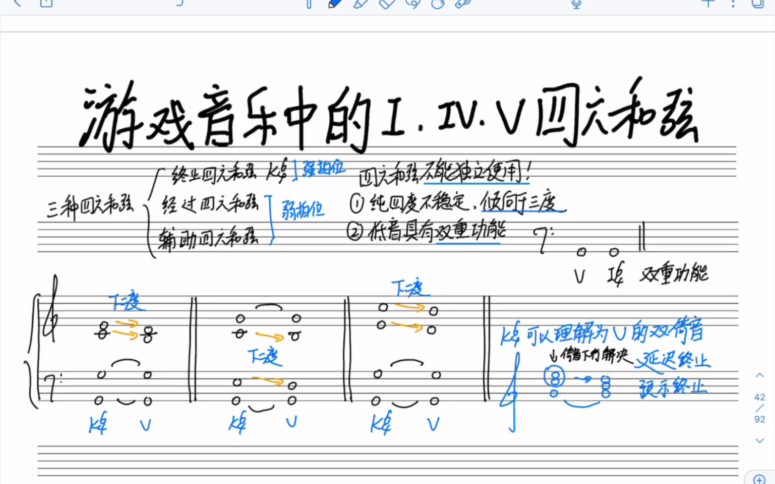 06.四六和弦 — 游戏音乐中的四六和弦,带来了一些什么样的效果?我们...