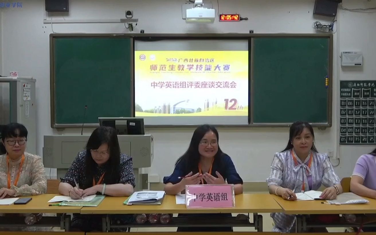 2022年第十一届广西壮族自治区师范生教学技能大赛中学英语组 点评...