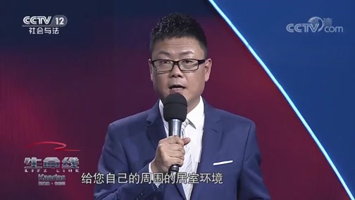 [生命线]冬天取暖 用电方式不当造成火灾