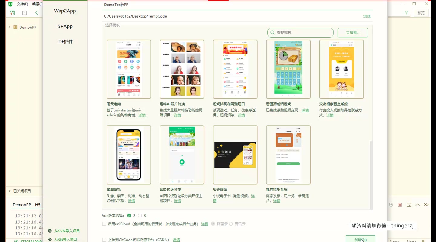 移动端APP访问虚拟串口