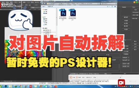 素材图案的拆解-基于photoshop的产品Mockup设计器教程04