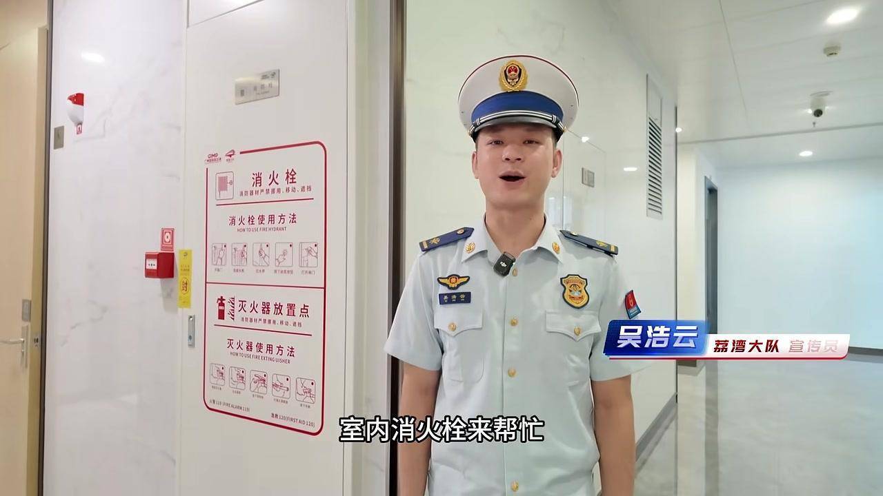 见火别慌,三步学会正确使用#室内消火栓的方法(@荔湾大队出镜:吴...