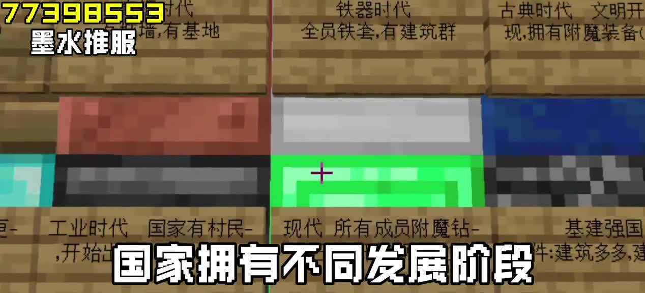 我的世界超级硬核的服务器