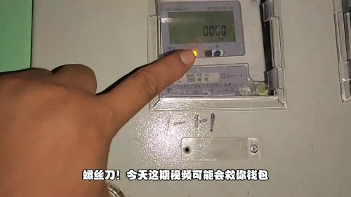 脉冲电表怎么调慢一半
