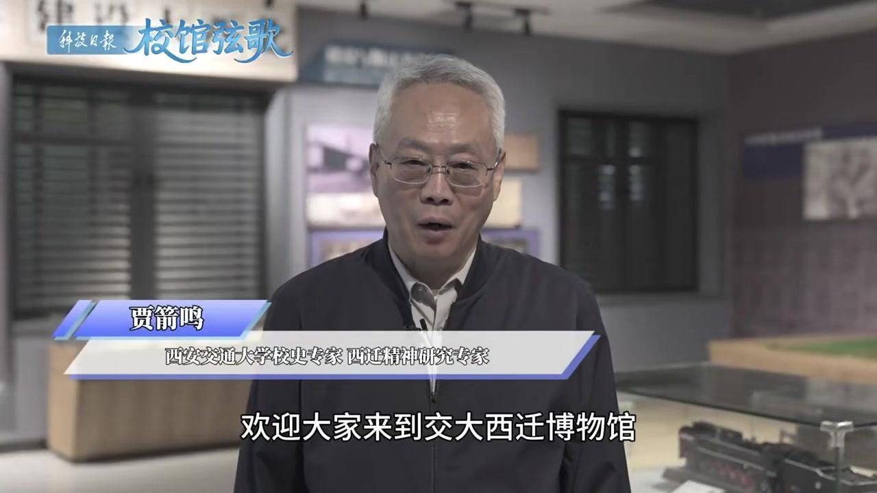 1956年,应国家"一五"计划号召,交通大学从上海内迁西安,师生们毅然...