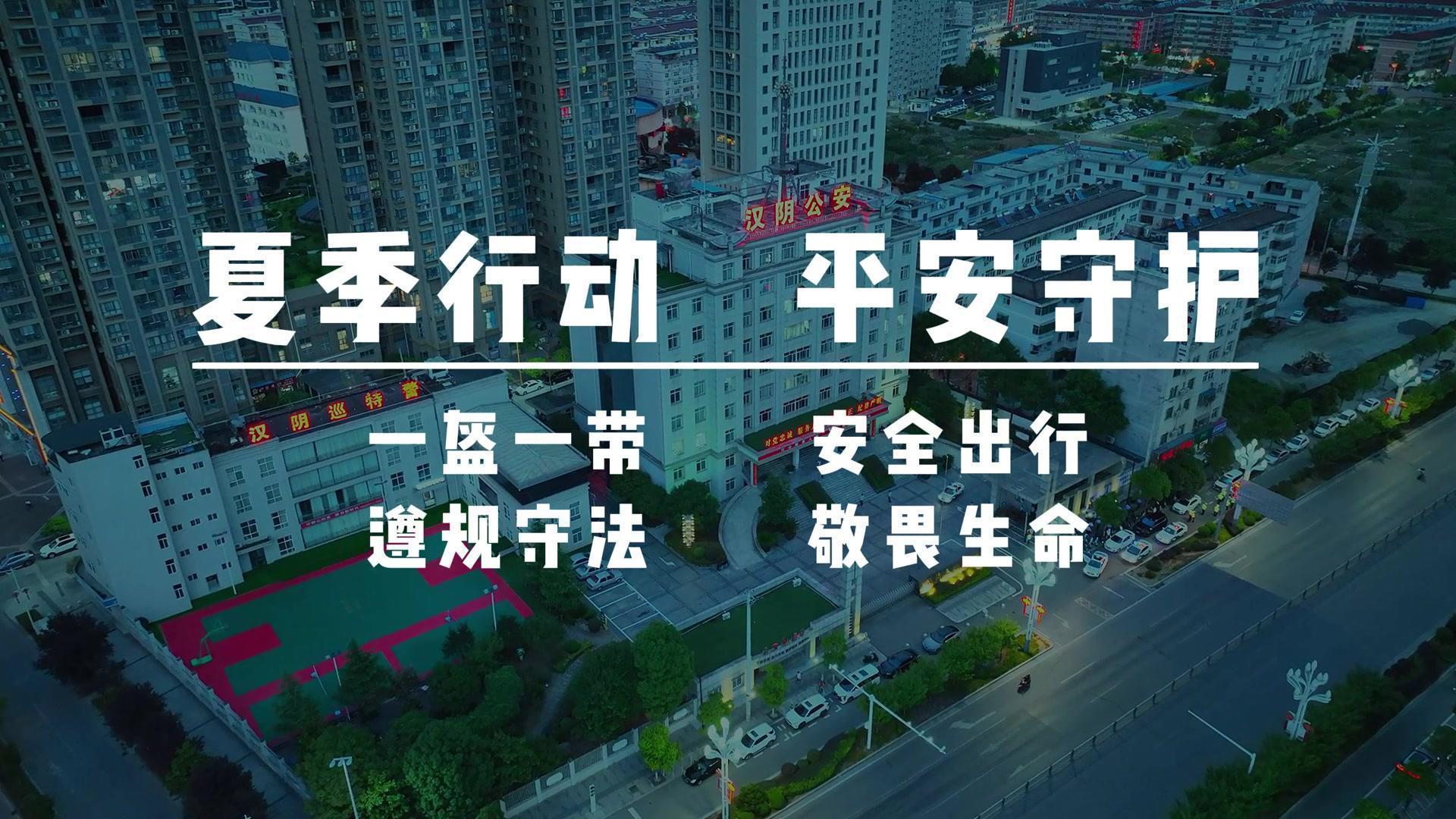 #夏季行动护平安一盔一带,安全常在!
