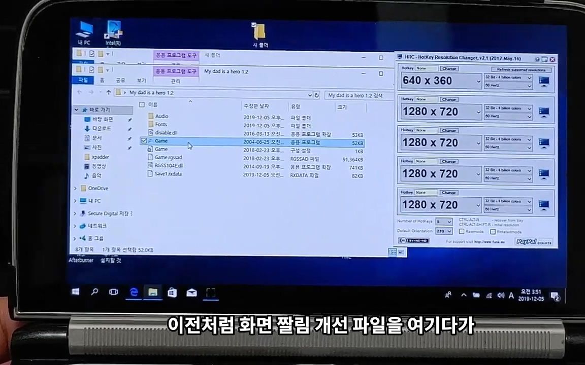 GPD掌机 WIN 2 如何自定义分辨率玩 Windows 游戏?