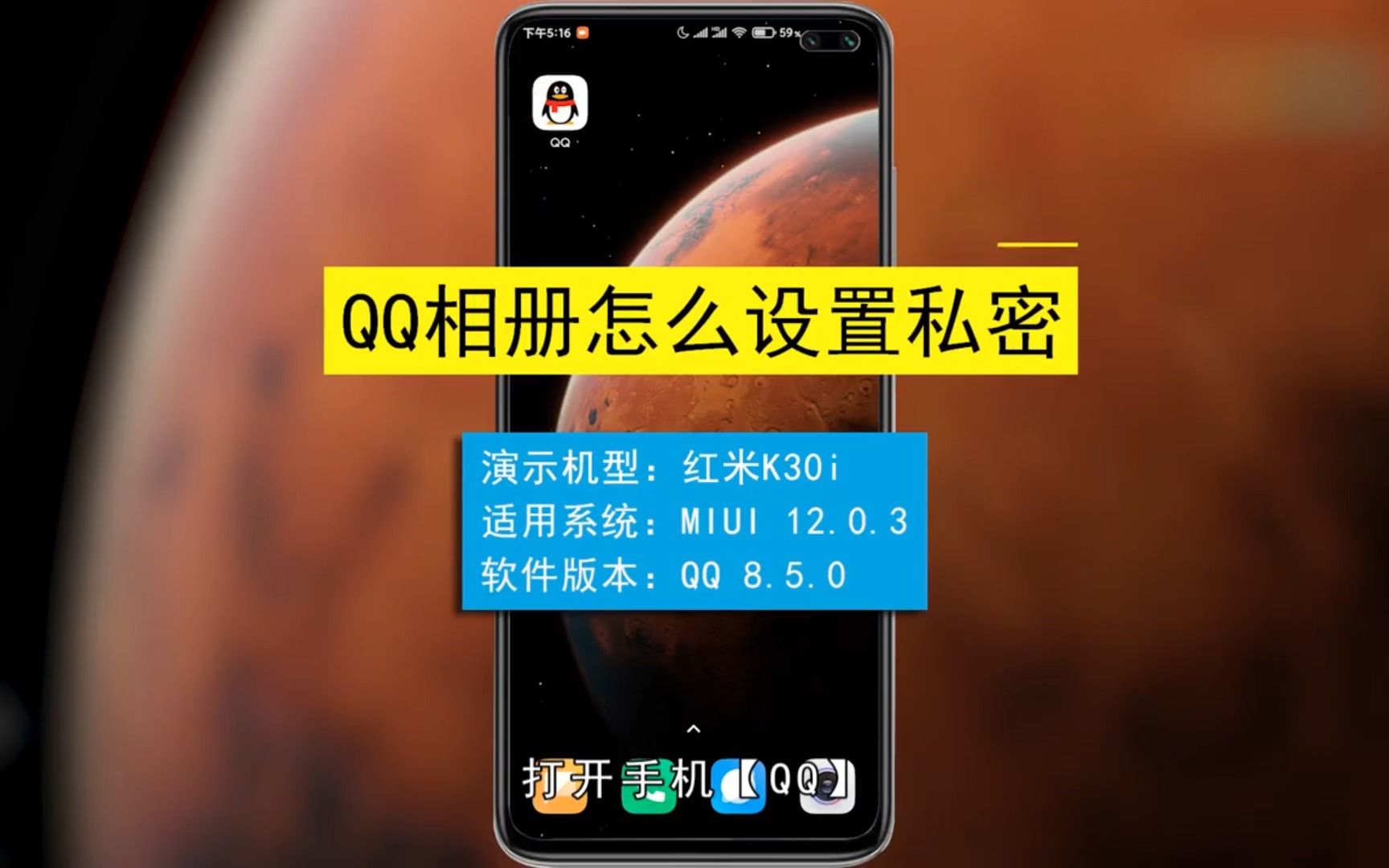 QQ相册怎么设置私密,QQ相册设置私密