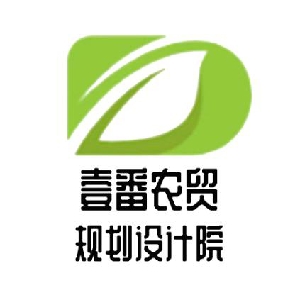 壹番农贸规划设计院 