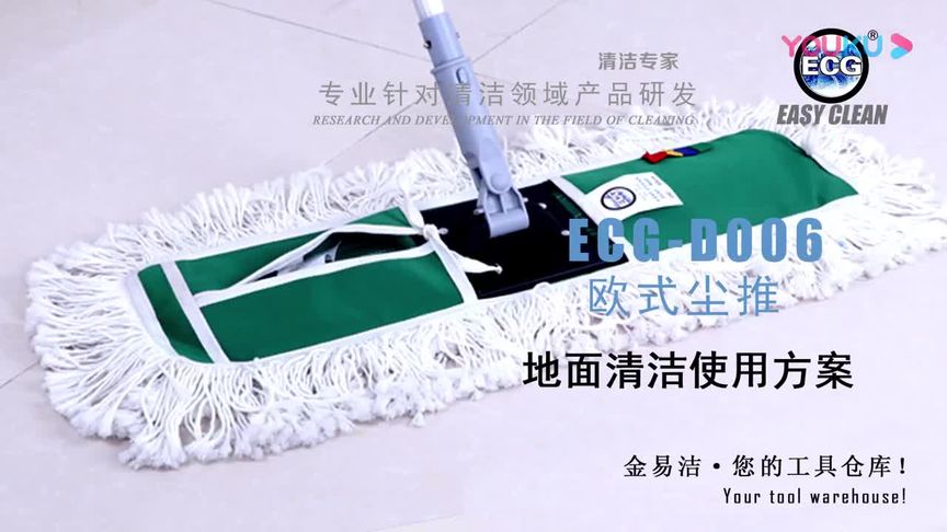 尘推的使用