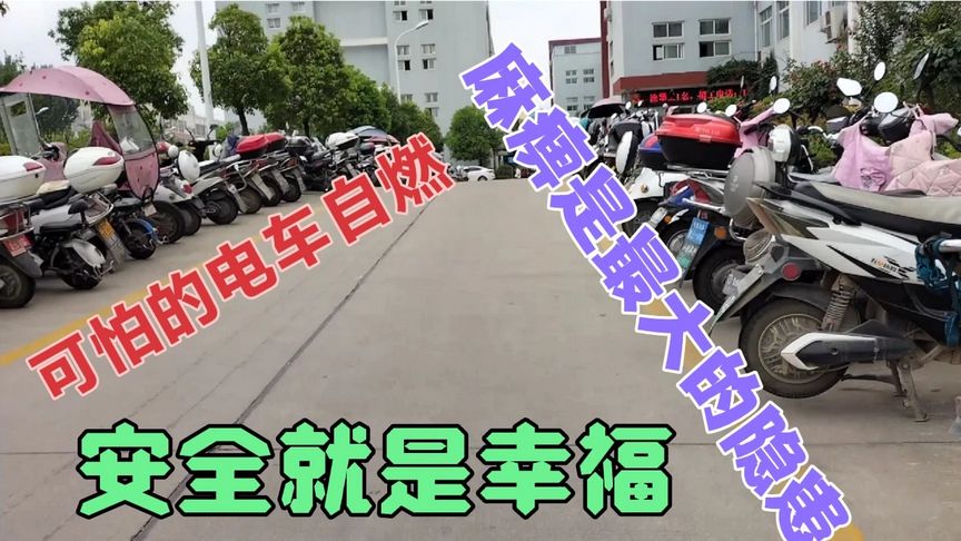 电动车自燃有多厉害?惊险一刻,看后胆颤心惊。