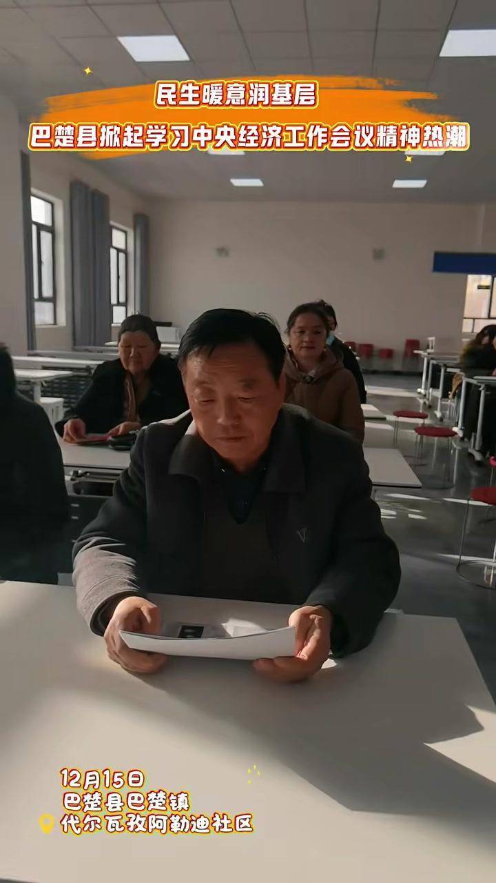 民生暖意润基层巴楚县掀起学习中央经济工作会议精神热潮(记者:阿孜古)