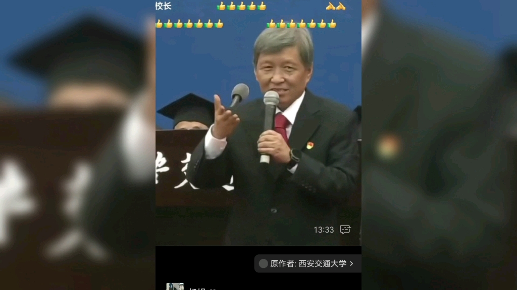 西交大王树国校长最新演讲!2022年7月2日毕业典礼脱稿全高清,为这样...