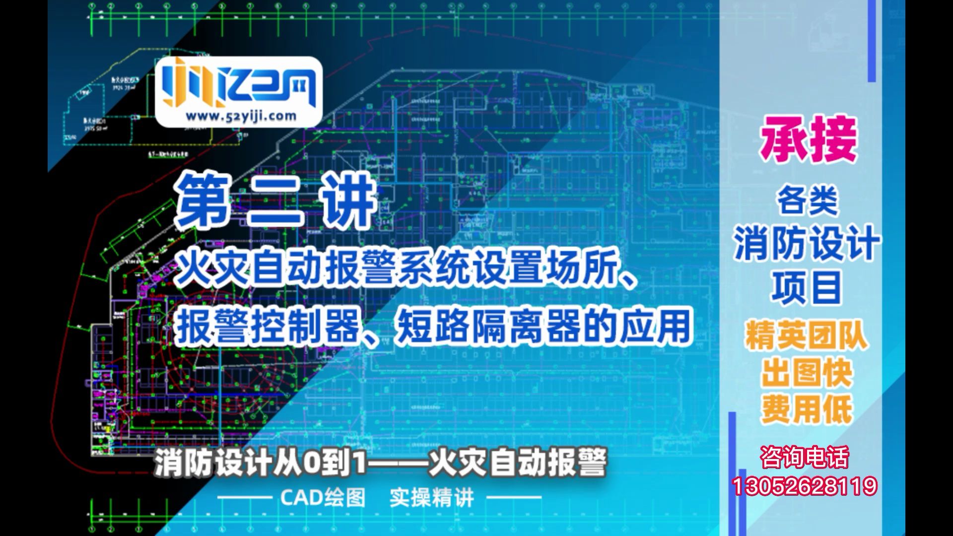 ...消防设计找亿己网】第二讲 火灾自动报警系统设置场所、报警控制器...