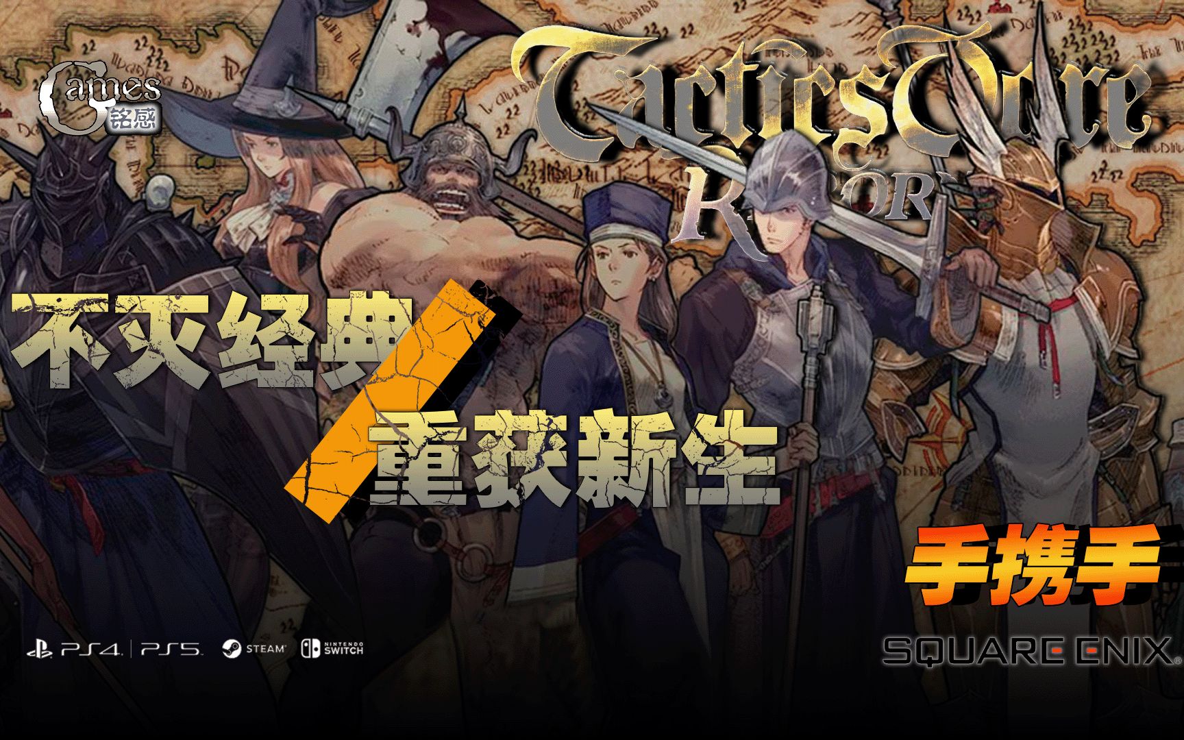 【皇家骑士团:重生】战略模拟RPG的不灭经典,如今重获新生(4)|战旗|...