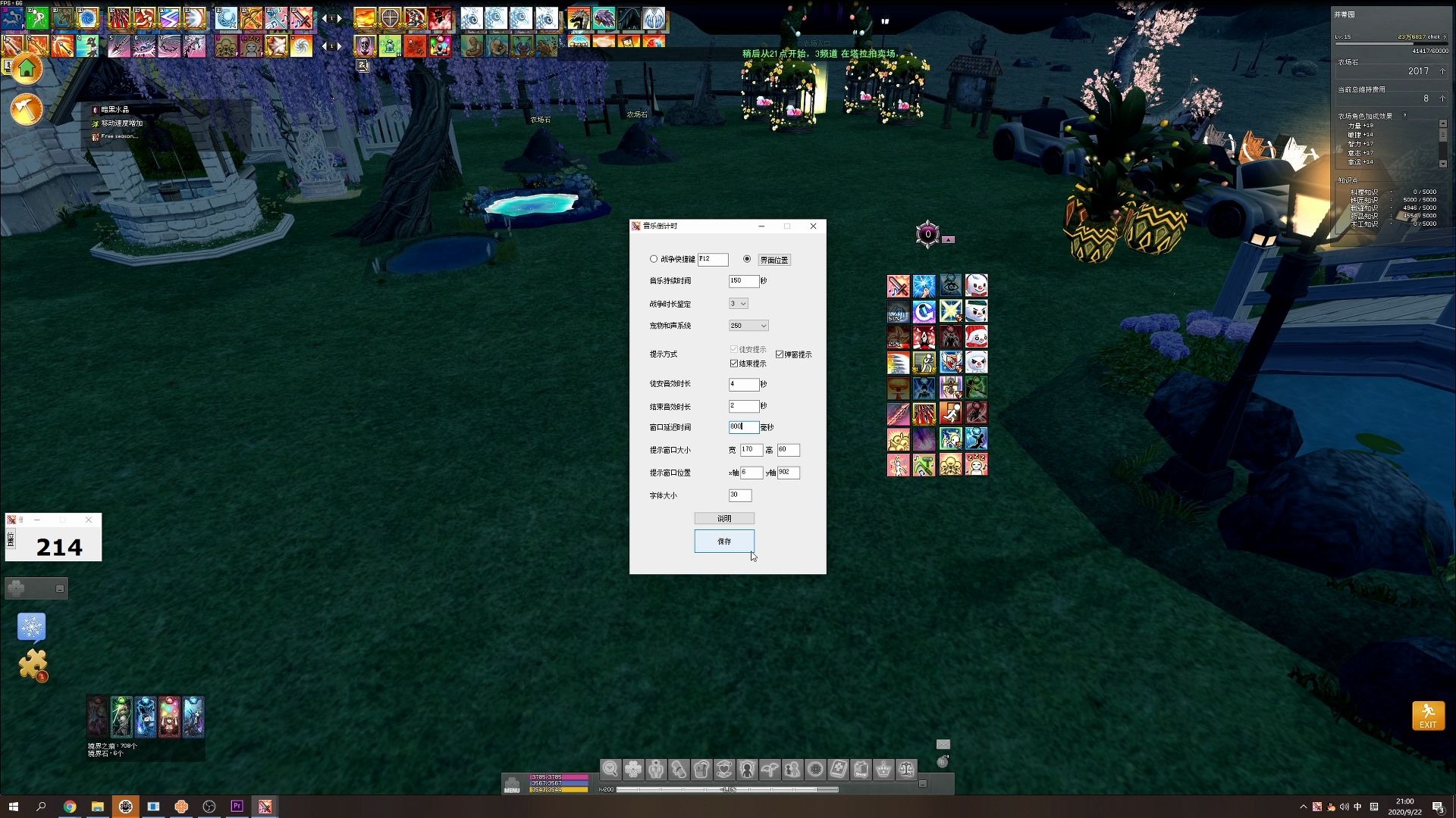 【自制】音乐buff倒计时小程序2