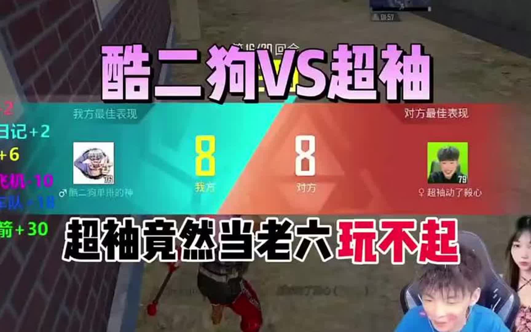 酷二狗开启人头挑战,竟携手七喵与超袖单挑! 和平英_射击游戏热门视频