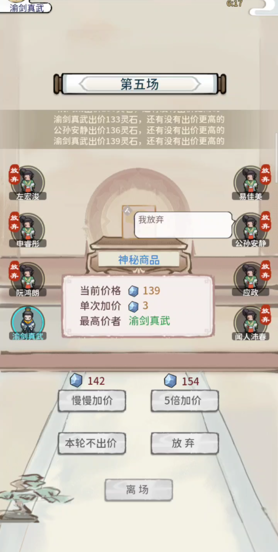 我的门派-拍卖行系统_游戏热门视频