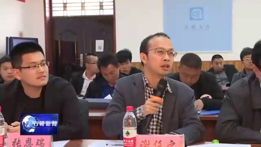 我县举办2020年度石楼县青年创业项目评审会