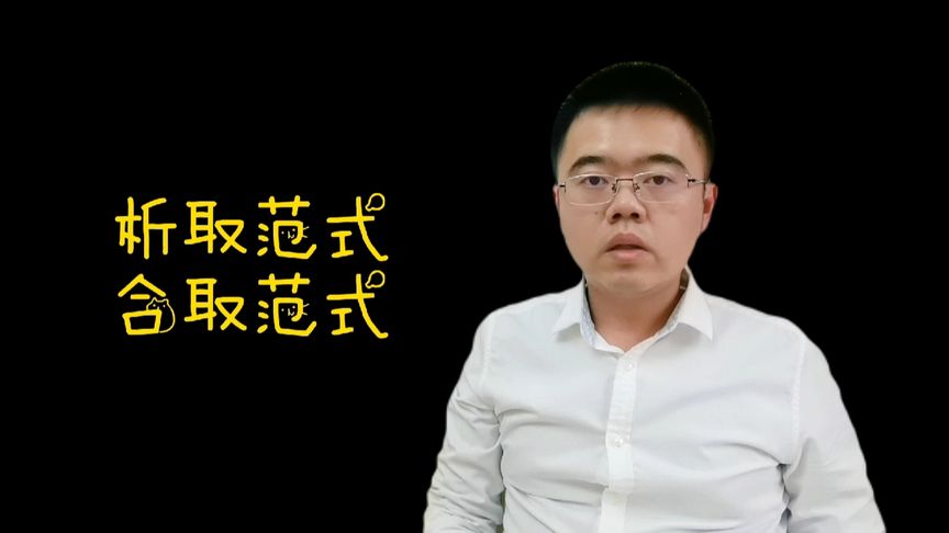 离散数学:命题公式有具体的规范吗?析取范式和合取范式!