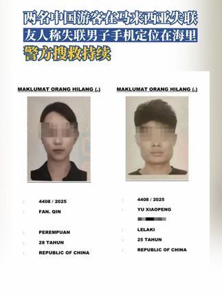 ...但具体行程不明,后友人通过其平板定位发现手机信号最后出现在海域...