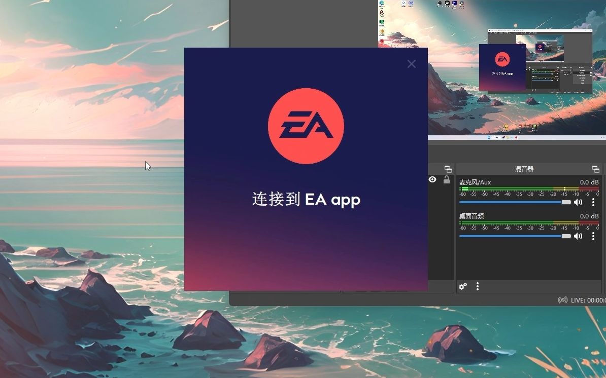 关于《EA》安装错误,启动失败,直接删掉陪你从零开始安装,保姆级。