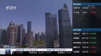 五中全会昨日召开 十三五规划是主要议题 财经早班车 151027