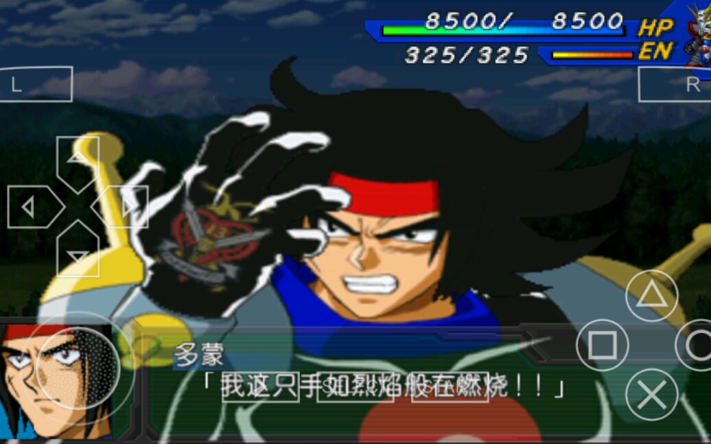 超级机器人大战A