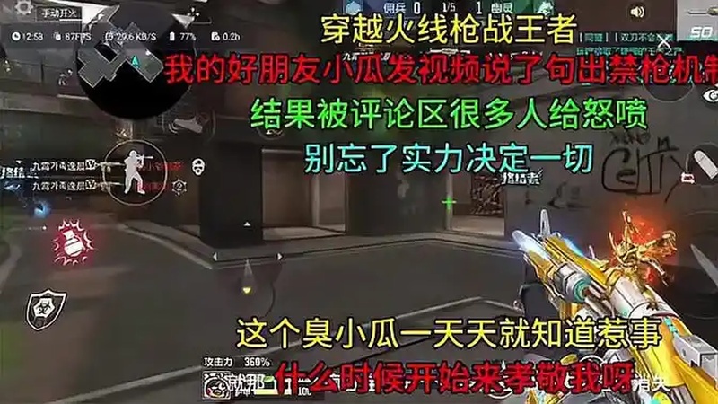 cf多人生化模式 策划:我有一票否决权