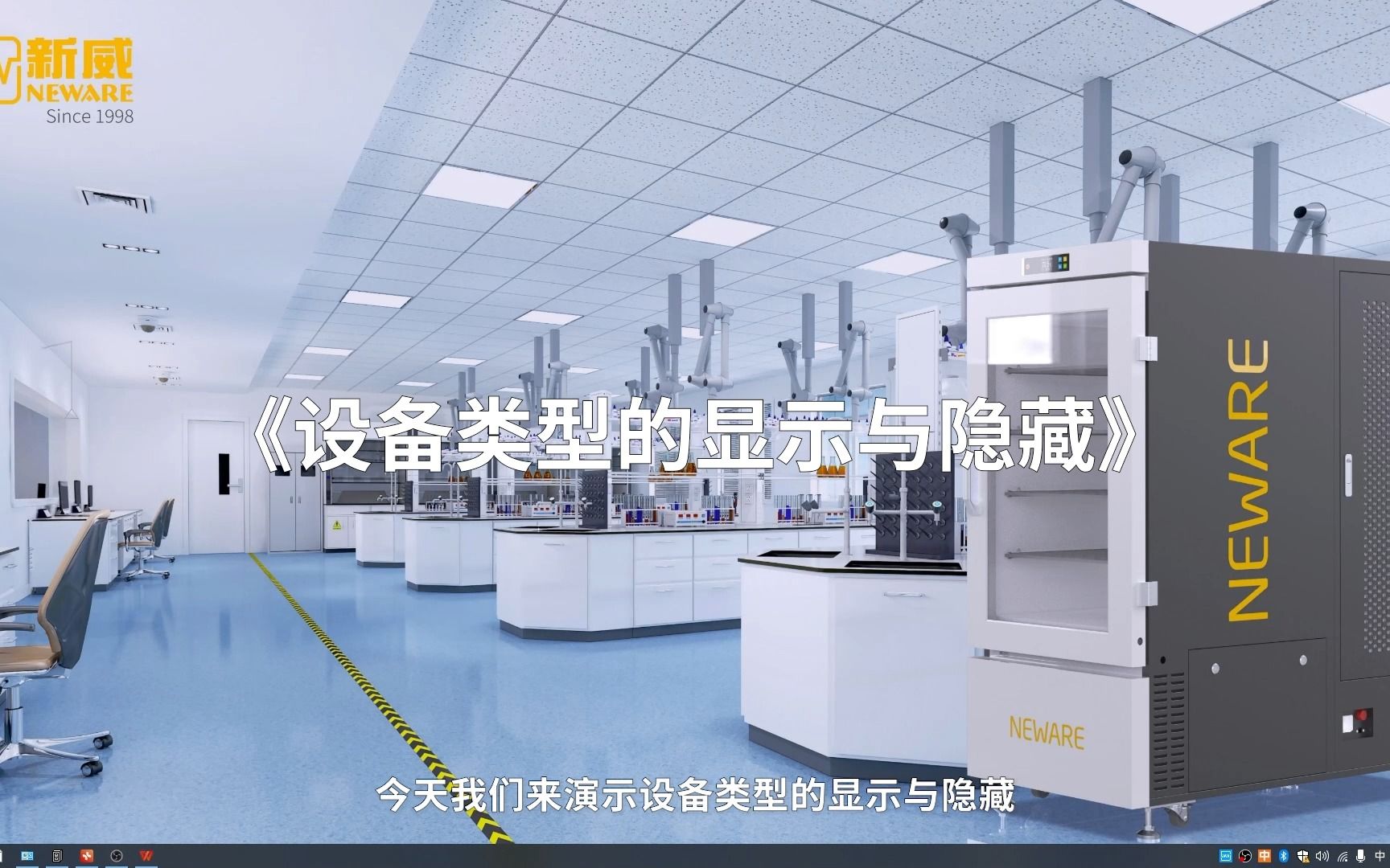 设备类型的显示与隐藏