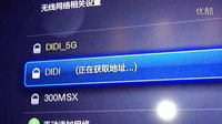 小米路由器发出的WIFI信号,小米盒子和小米手机2都连不上。