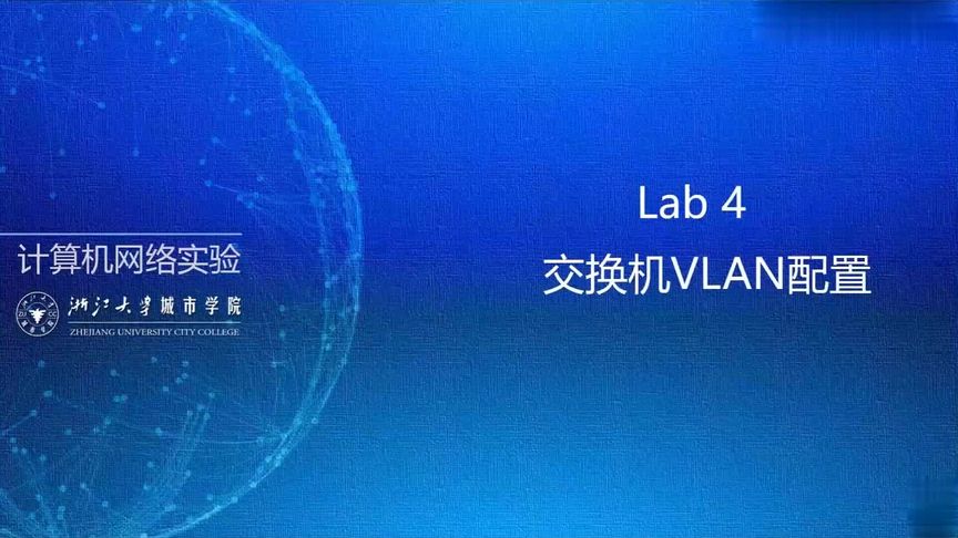 交换机VLAN配置简介,来看下~