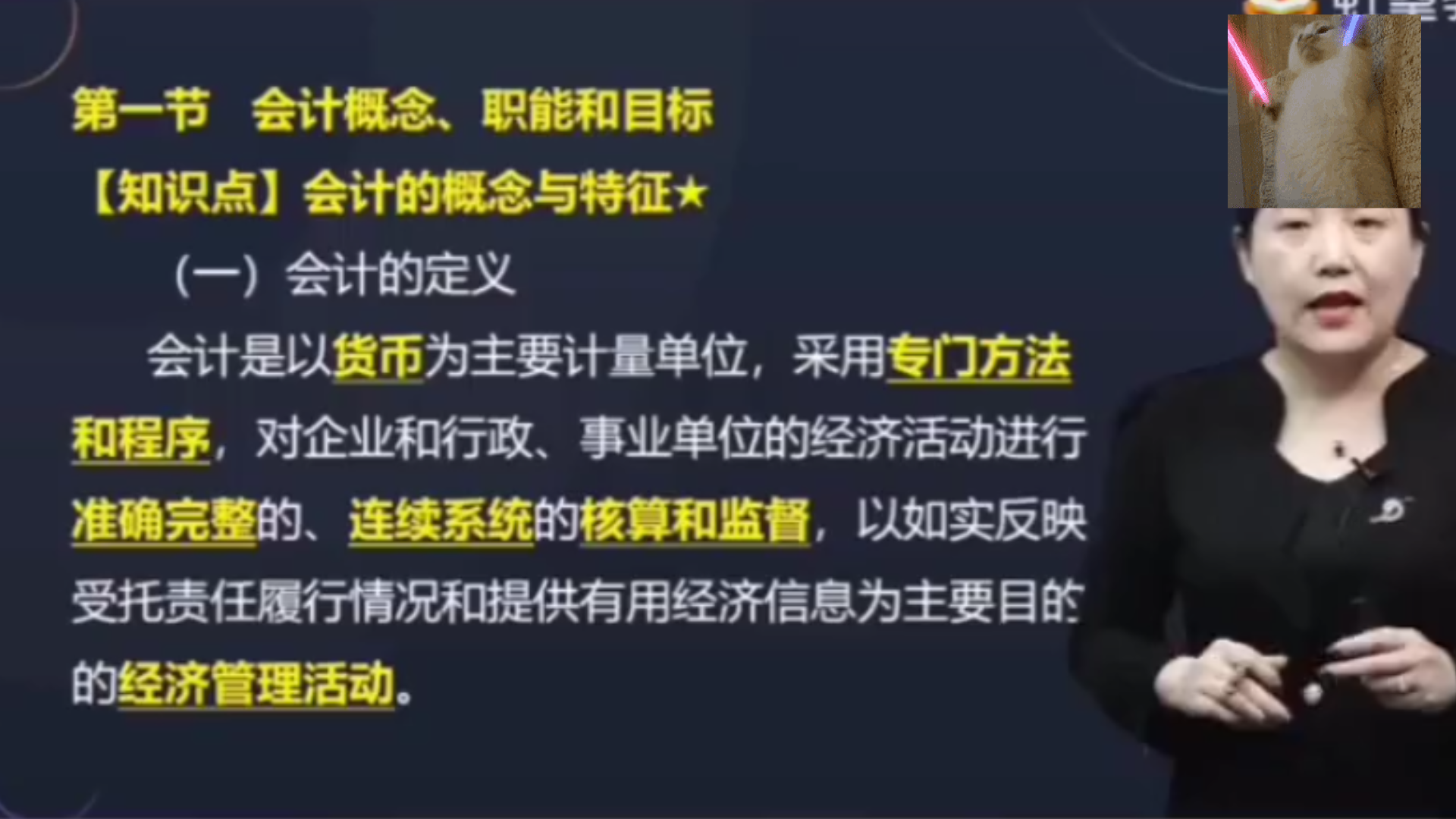 公开课创作激励x新星计划:22年初级会计最新网课,名师课程高清视频...