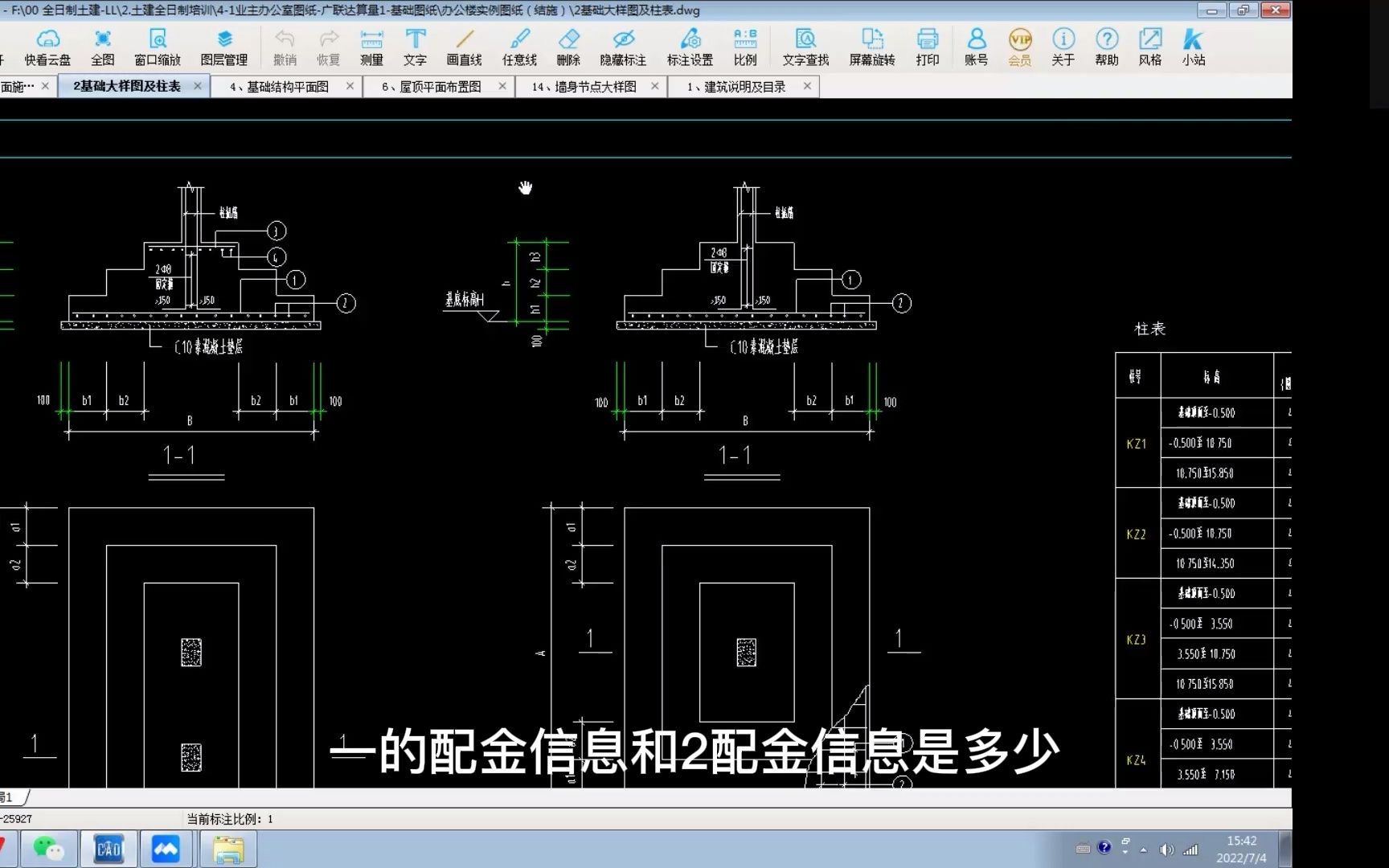 工程造价入门学习教程/土建工程造价新手学习课/建筑工程预算课程
