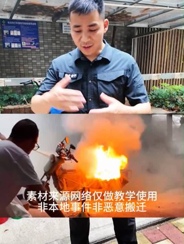 锂电池电动车火灾的灭火方法 #电动车火灾 #锂电池爆炸 #电动自行车