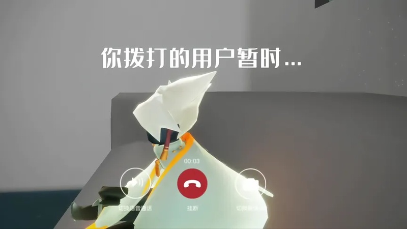 光遇 龙卡 你拨打的电话暂时无法接通,sorry.the sub…sub
