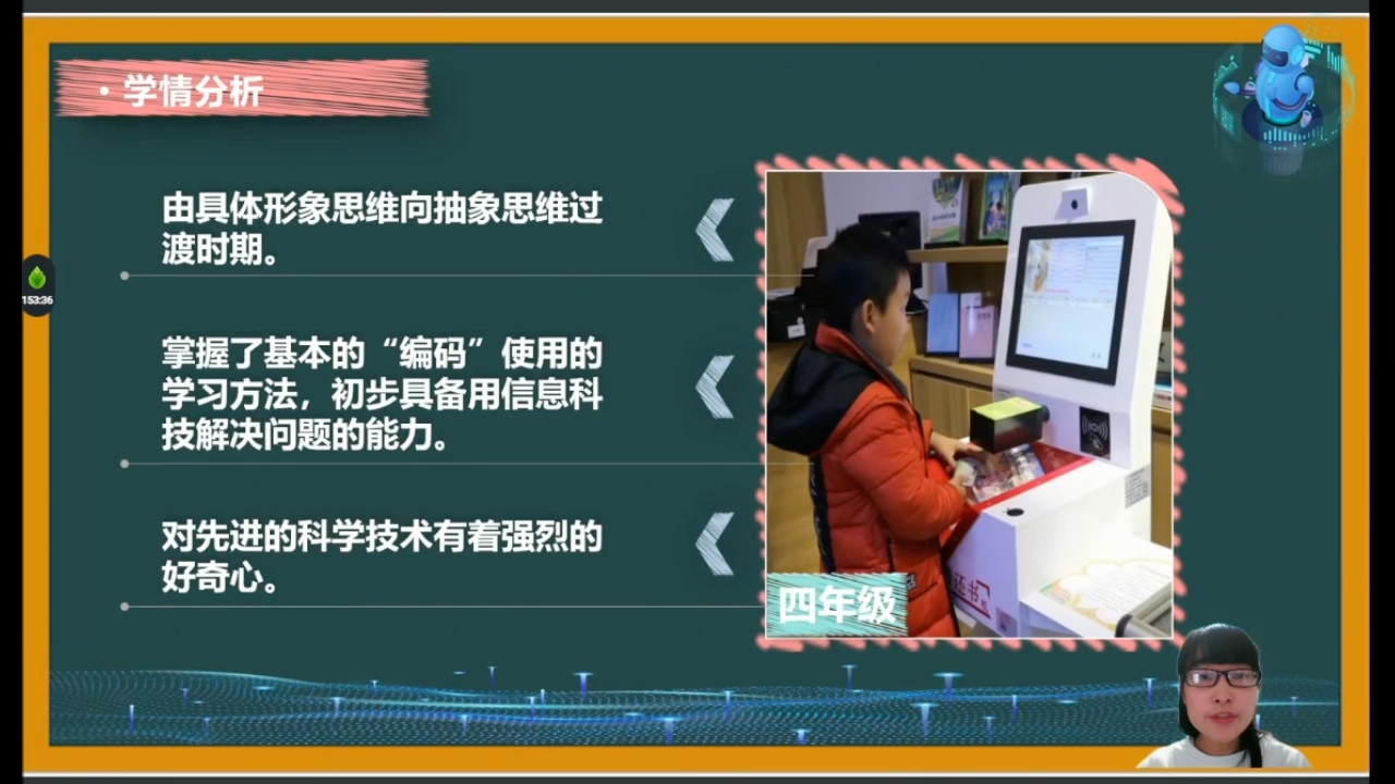 编号535:小学信息科技优质课说课精品49集, 新课标作品#小学#信息...