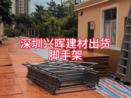 深圳脚手架钢管架出租出售 模板木方 蝴蝶扣 步步紧 等各类建材