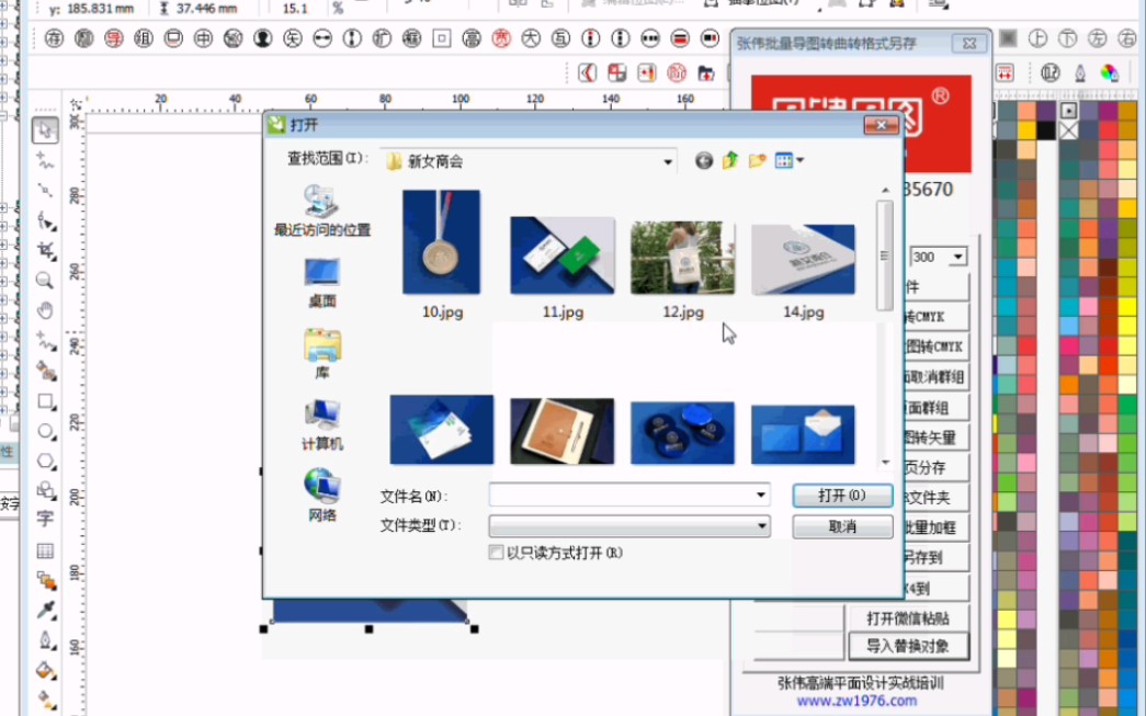 CDR一键导入等大小原位替换